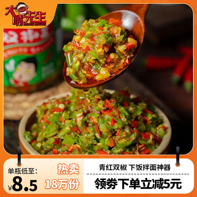 Garlic Chili Sauce Sichuan and Hunan Specialties Chopped Pepper Sauce ...