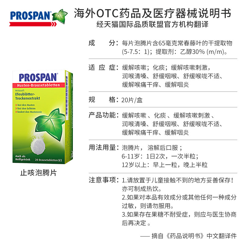 Prospan German Green Leaf Effervescent Tablets - Husten- und Schleimlösung