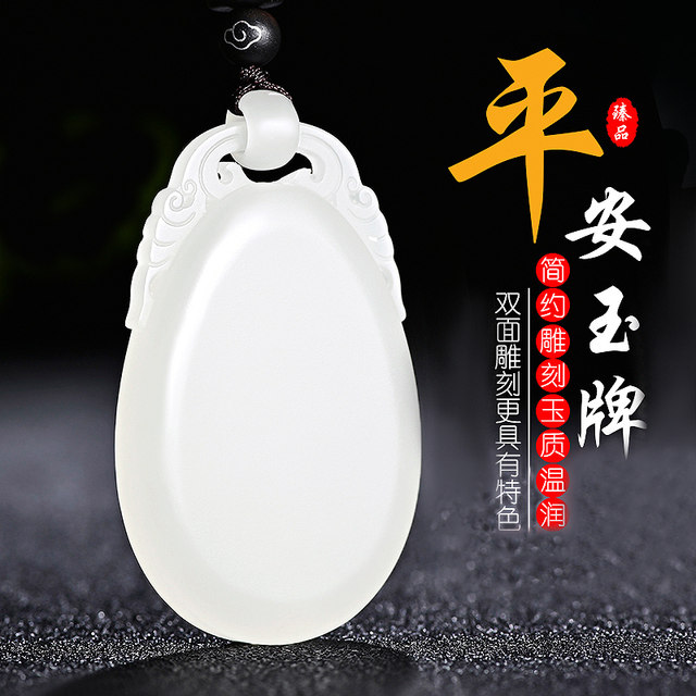 Collectible Xinjiang Hotan Jade Mutton Fat Jade Ping An Wu Shi brand ...