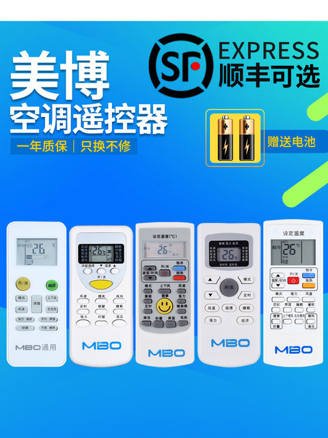 Original MBO Meibo air conditioner universal remote control is ...