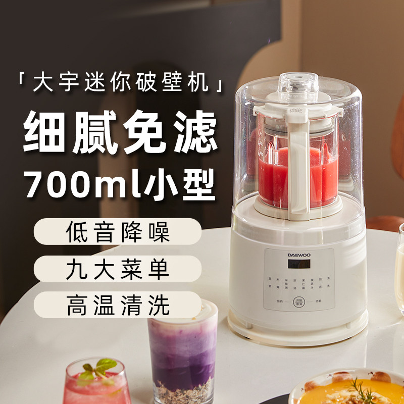 Daewoo Soy Milk Maker - Mini Wall Breaker for 1-2 People