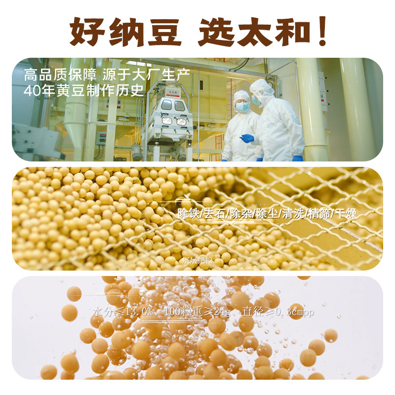 Shuxiang Natto Instant Fermented Natto Mushroom Sushi Original Flavor 4 ...