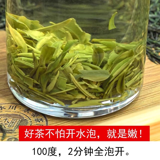 Yongchuan Xiuya Official Flagship Store Tea Special Grade 2024 New Tea ...