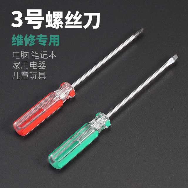 Screwdriver set cross small one-line multi-function tool driver ...