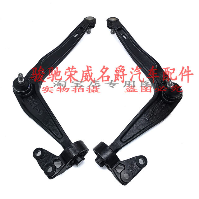 Applicable to the Roewe 550 MG MG6 front lower swing arm assembly lower ...