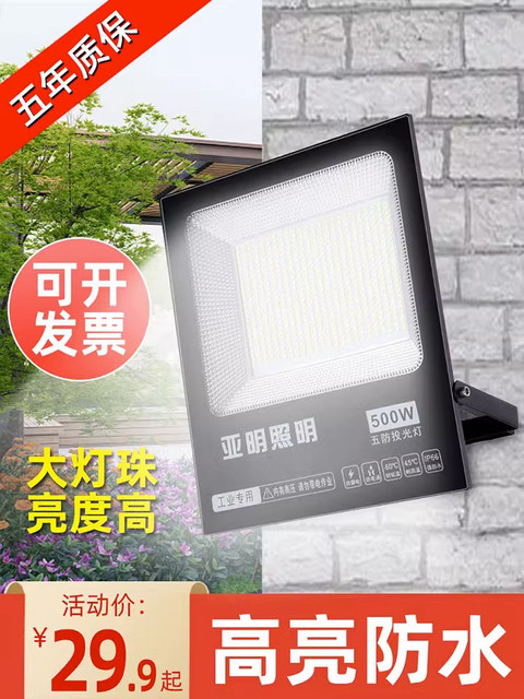 Yaming led floodlight spotlight outdoor lighting l waterproof super ...
