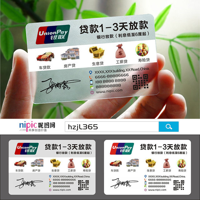 Insurance Life POS Machinery Financial Investment and Wealth Management ...