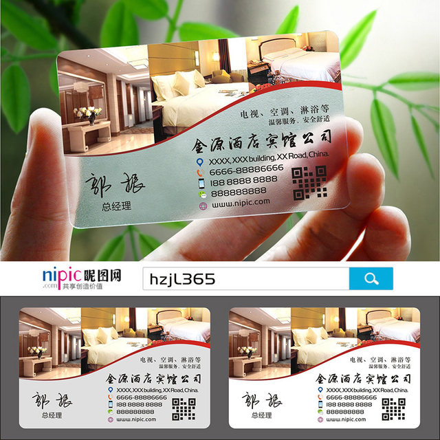 B&B business card hotel farmhouse hotel reservation card waterproof PVC ...