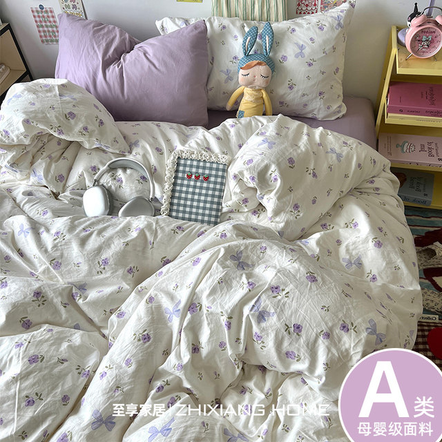 Class A floral girl's bed four-piece set pure cotton 2024 new bed ...