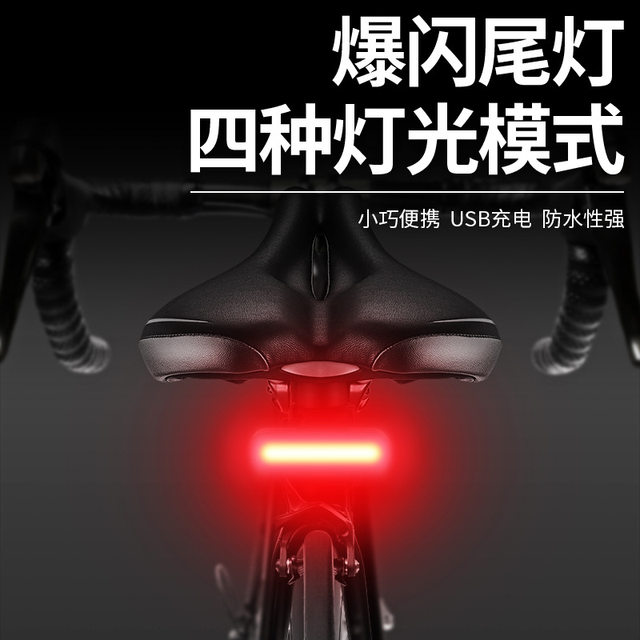 Bicycle light tail light mountain bike charging night riding light ...
