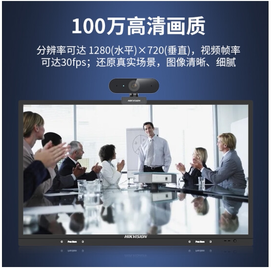 Hikvision HD camera with built-in microphone, external USB desktop ...