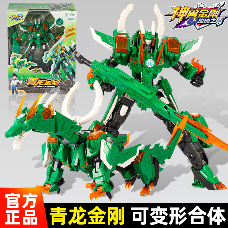 Beast king kong 6 earth shield qinglong dinosaur transformation robot ...