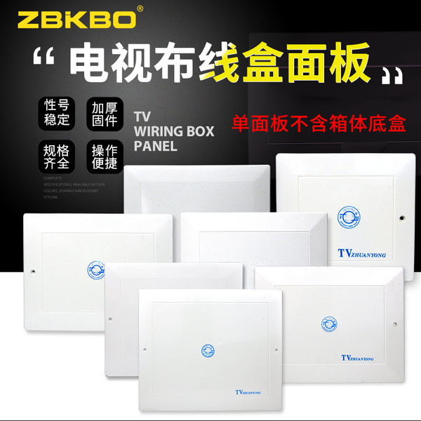 Tv panel network weak current box cover junction | Byzgr Junction Box