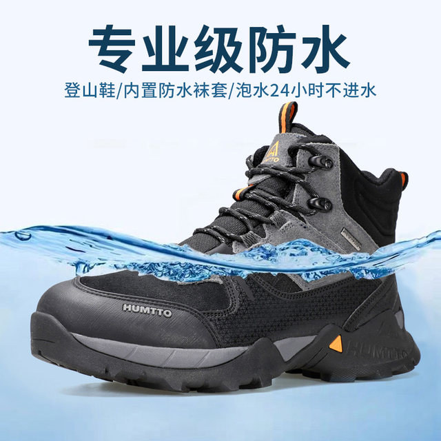 Haitu high-top waterproof shoes for men in autumn and winter rainy days ...