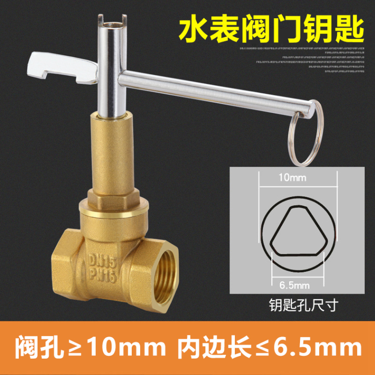 Tap water key switch inner delta meter front valve water meter