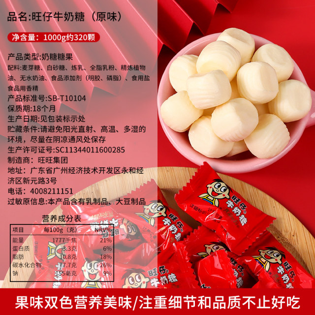 Wangzai Milk Candy Wedding Candy Bulk Wedding Engagement Candy Wangwang ...