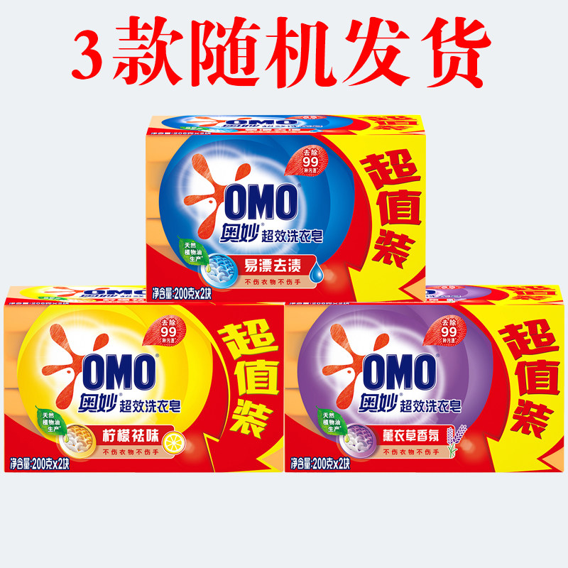 Savon Secret Omo Super Effet pour Lingerie - 12 blocs de 200g