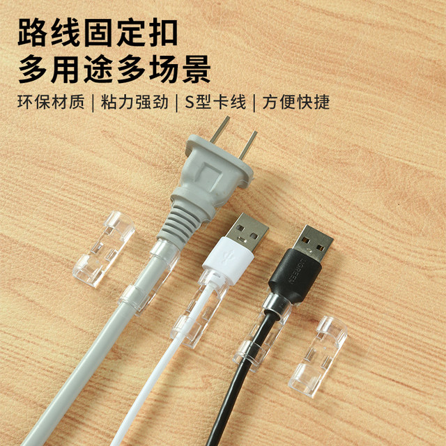 Hole-free cable organizer wire holder self-adhesive data cable buckle ...