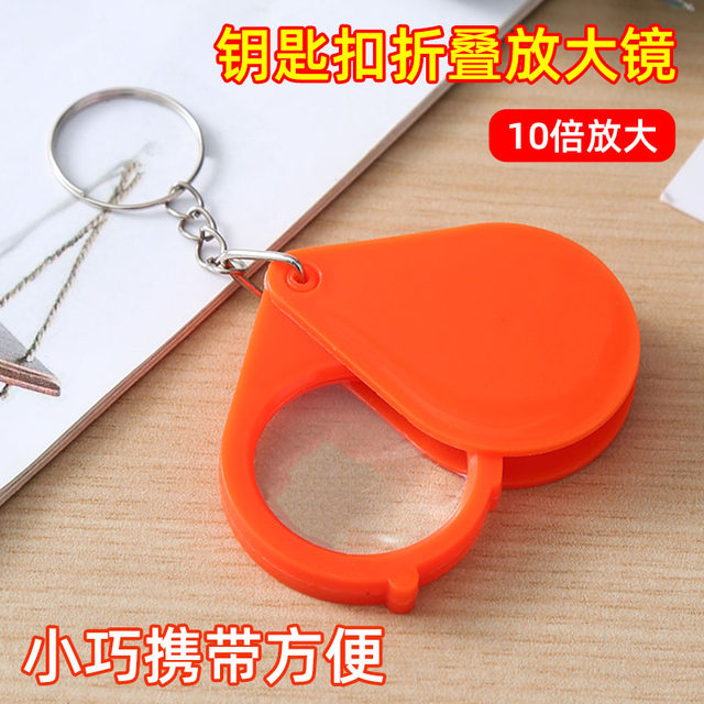 Folding magnifying glass, portable ultra-high definition keychain ...