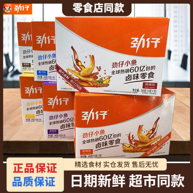 Jinzi Little Fish Dry Fish Small Somakus Snacks Hunan Specialty Casual ...