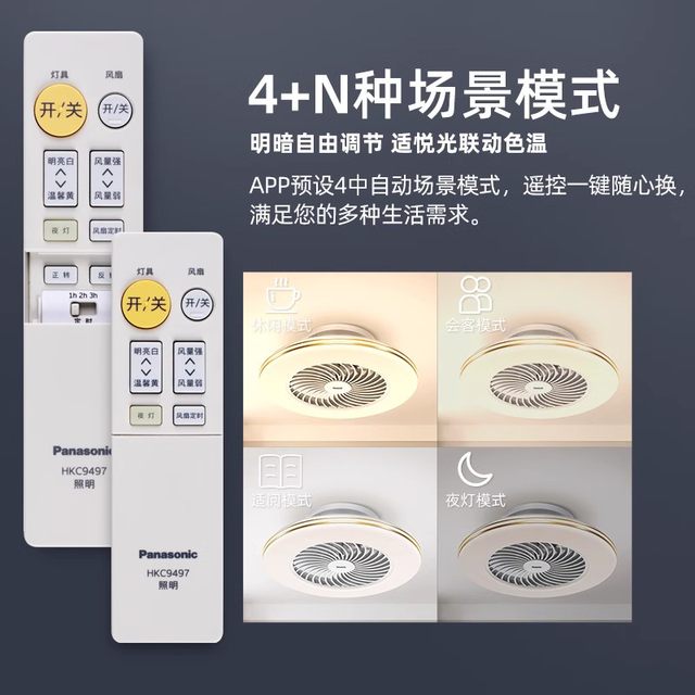 Panasonic lighting invisible electric fan lamp chandelier living room ...