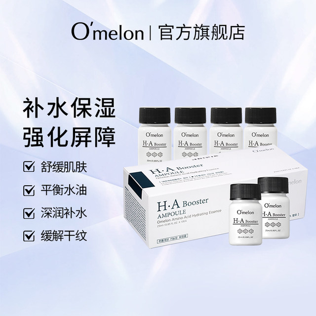 Omelon Amino Acid Softening Essence Hyaluronic Acid Essence Hydrates ...
