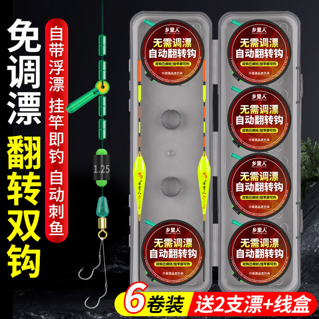 Automatically flipping the fishhook, reversing and tying the sub-line ...