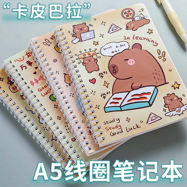 Kapibala coil notebook a5 notebook diary inspirational stationery ins style exercise book 32k ...