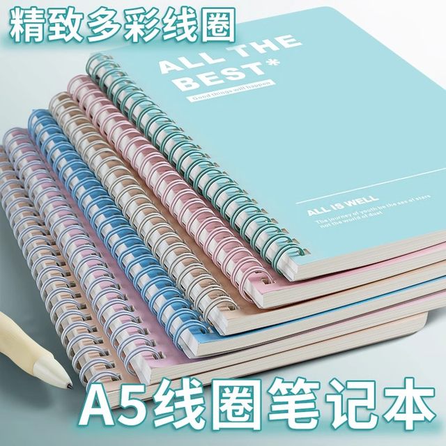 Kapibala coil notebook a5 notebook diary inspirational stationery ins style exercise book 32k ...