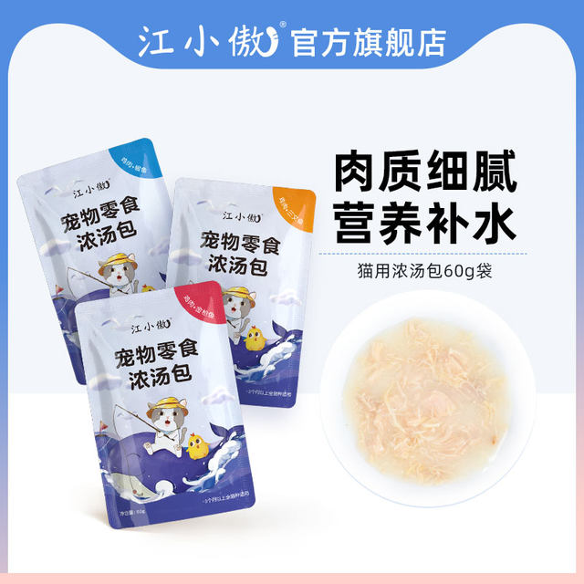 Jiang Xiaoao Cat Snack Adult Cat Young Cat Moisturizing Meat Granules ...