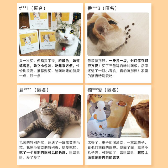 Jiang Xiaoao grain-free chicken formula cat food official nutrition cat ...