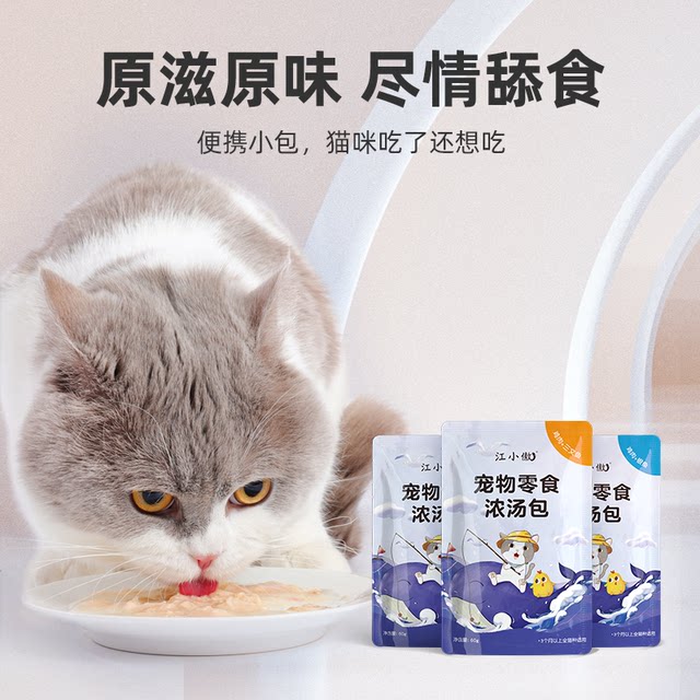 Jiang Xiaoao Cat Snack Adult Cat Young Cat Moisturizing Meat Granules ...
