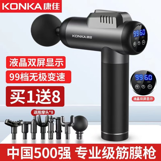 Konka rechargeable fascia gun home smart muscle relaxation massager ...