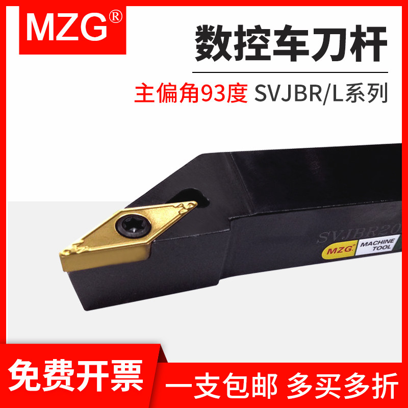 MZG CNC Turning Tool - Precision Profiling Arc Machining - SVJBR/SVJCL ...