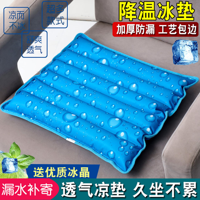 Summer ice cushion cushion student water bag car cool cushion cooling ...
