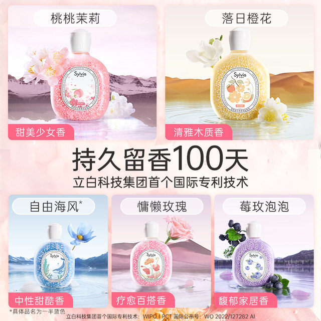 Shangvia fragrance beads, long-lasting scent, laundry, household ...