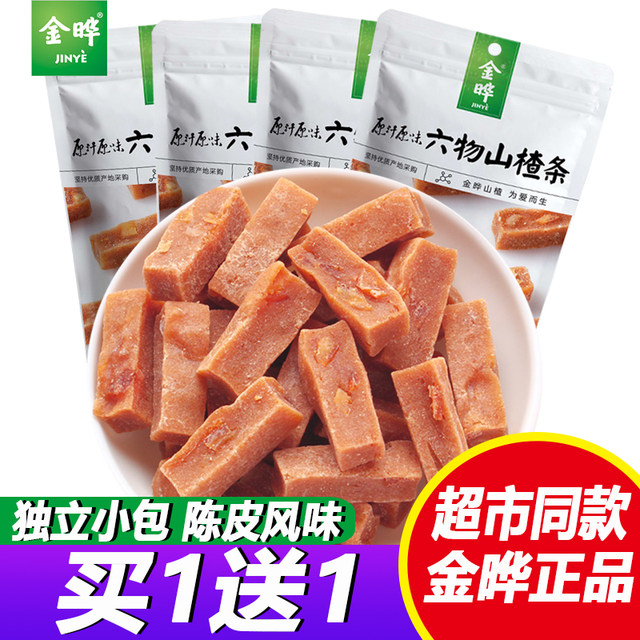 Jinye Liuwu Hawthorn Strips Tangerine peel flavor 108g Hawthorn Candied ...