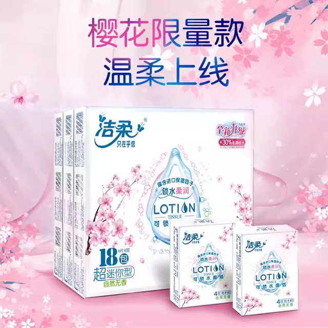 Jierou lotion handkerchief paper 72 packs of ultra-mini disposable face ...