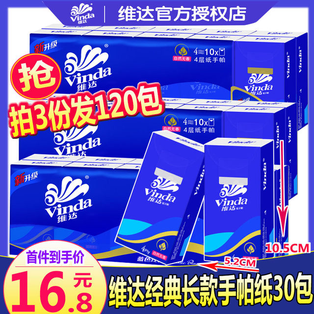 Vida handkerchief paper long large package facial tissue portable ...