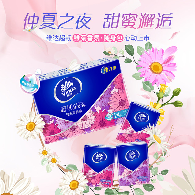 Vinda handkerchief paper super tough daisy light fragrance handkerchief ...