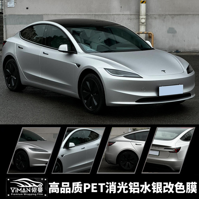 Tesla replacement 3pet car film color changing film Alexander silver ...