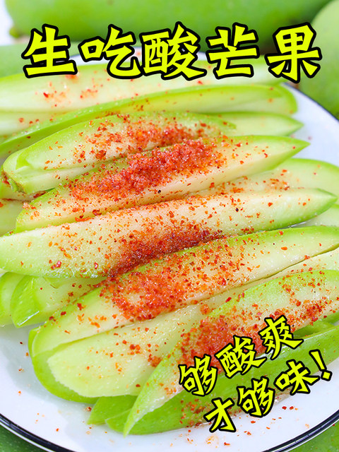 Sour and Crispy Raw Mango Fresh Green Mango Guangxi Green Mango Ivory ...