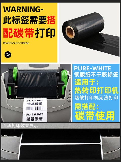 Copper version of paper non -dry rubber barcode paper label 32 19 20 30 ...