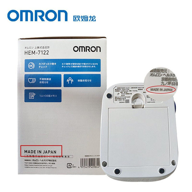 Omron upper arm electronic blood pressure monitor HEM-7122 high ...
