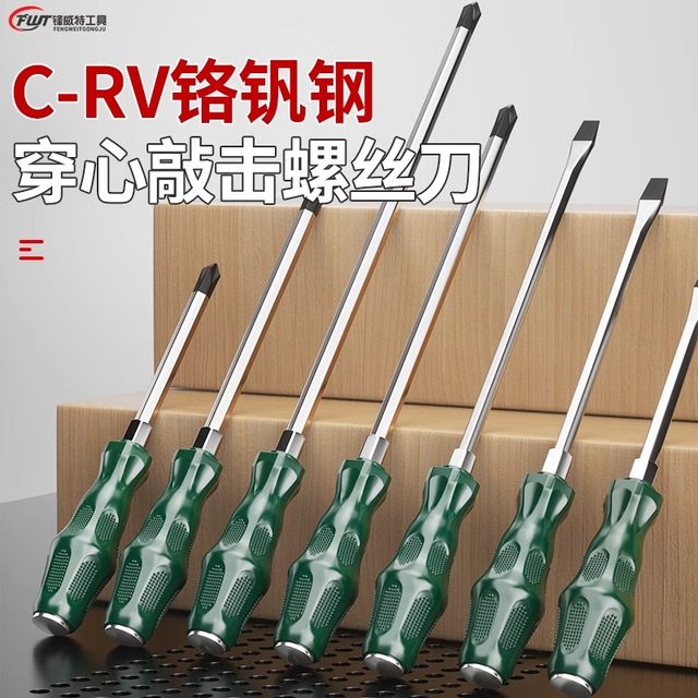 Heart-through screwdriver set tool cross screwdriver high hardness flat ...