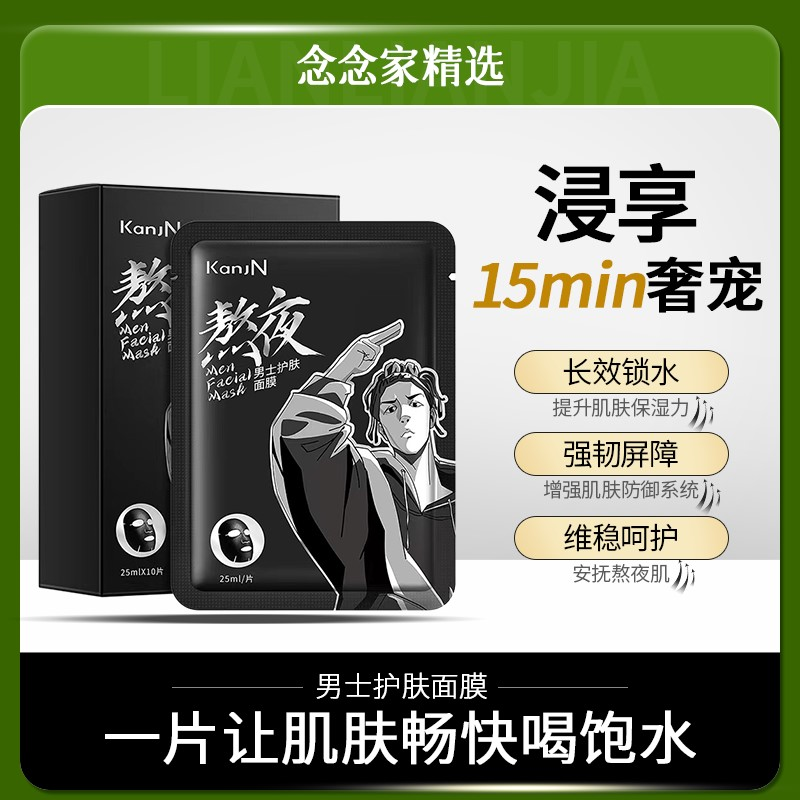 Mascarilla Hidratante de Uva Marina O'gulia Aguliya para Hombre ...