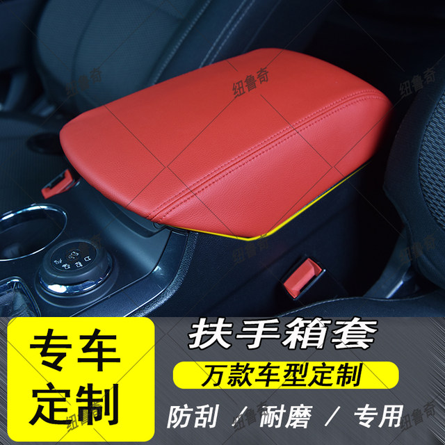 Custom car modification interior supplies handrays case protective sleeve