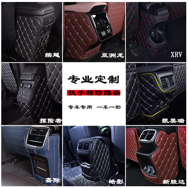 Car seat modification supplies rear center armrest box anti-kick pad ...
