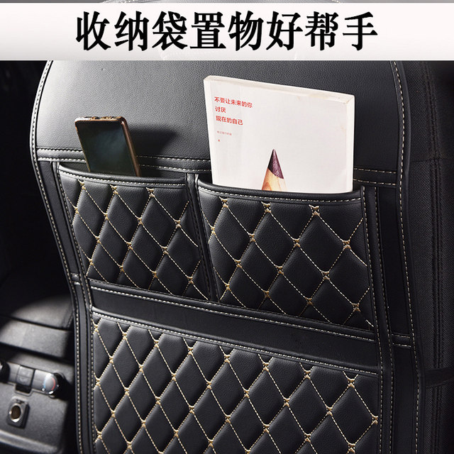 Car modification supplies seat anti-kick pad universal rear car storage ...