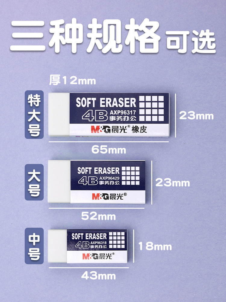 Borrador de Arte Morning Light 4B - PVC Suave, Sin Rastro - Para ...